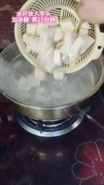 西米芋头糖水怎么做_西米芋头糖水要煮多久-第1张图片-山城妙识