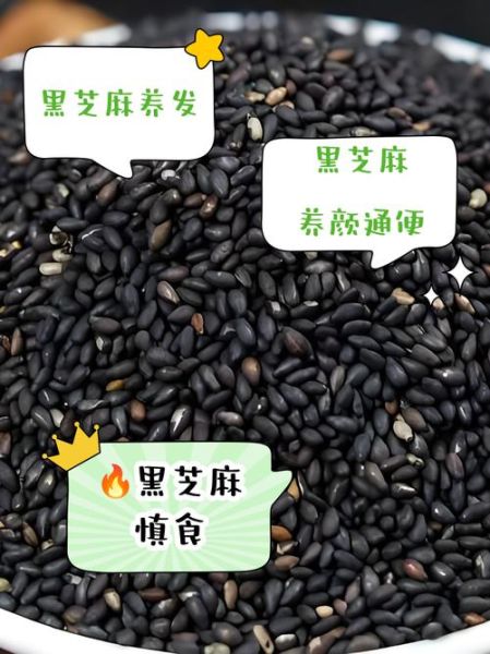 芝麻酱上火吗_芝麻酱吃多了会上火吗-第2张图片-山城妙识