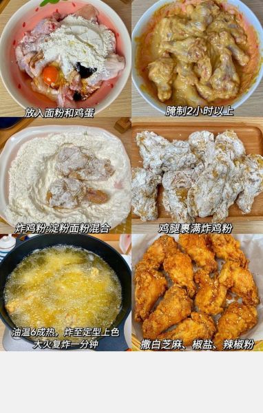 炸鸡腿怎么腌制才入味_炸鸡腿怎么炸才酥脆-第1张图片-山城妙识