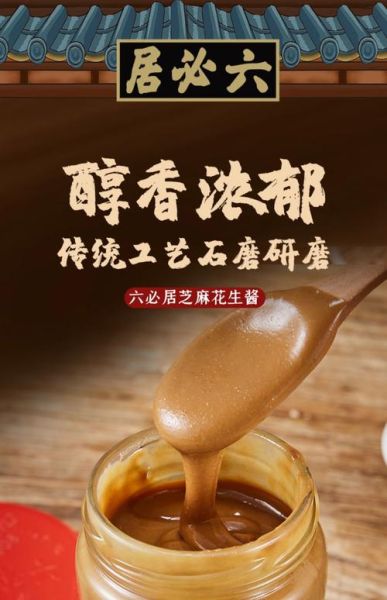 芝麻酱上火吗_芝麻酱吃多了会上火吗-第3张图片-山城妙识