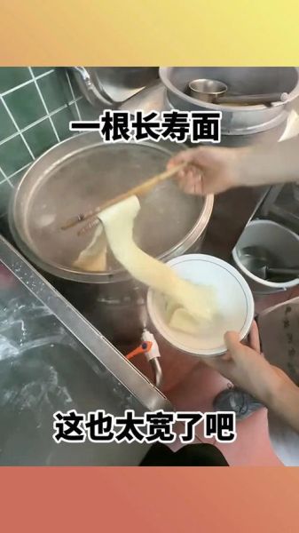 长寿面一根面条怎么做_一根面不断技巧-第2张图片-山城妙识