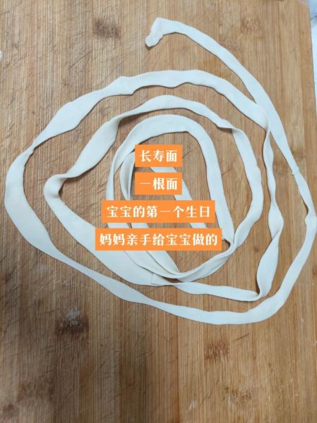 长寿面一根面条怎么做_一根面不断技巧-第1张图片-山城妙识