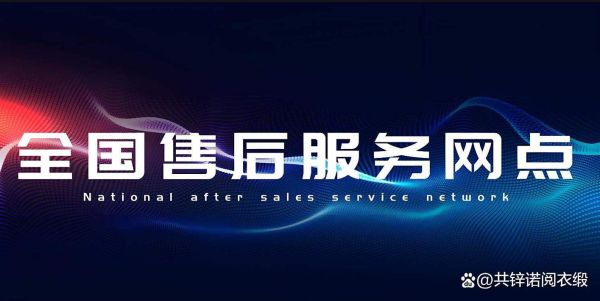 东菱电器售后维修点在哪里_东菱售后电话是多少-第1张图片-山城妙识