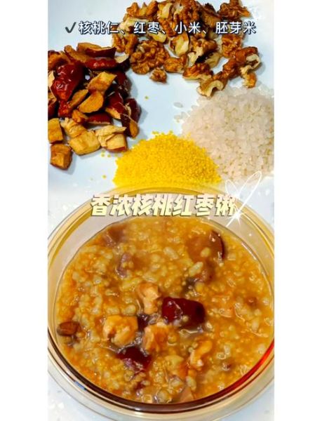 红枣粥怎么煮_红枣粥的做法大全-第2张图片-山城妙识