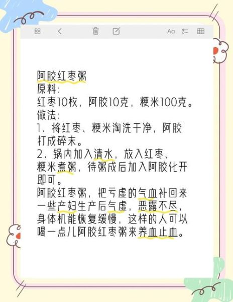 红枣粥怎么煮_红枣粥的做法大全-第1张图片-山城妙识