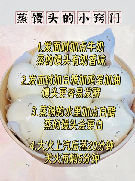 自然发面蒸馒头怎么做_蒸馒头不塌陷的秘诀-第3张图片-山城妙识