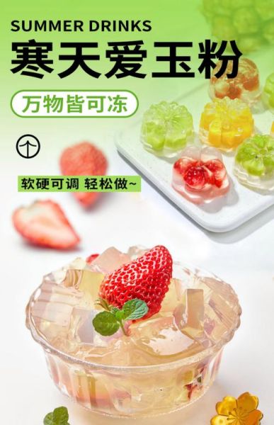 爱玉粉是什么做的_爱玉粉和冰粉区别-第2张图片-山城妙识