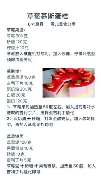 慕斯草莓奶昔怎么做_慕斯草莓奶昔热量高吗-第1张图片-山城妙识 慕斯草莓奶昔怎么做_慕斯草莓奶昔热量高吗-第1张图片-山城妙识