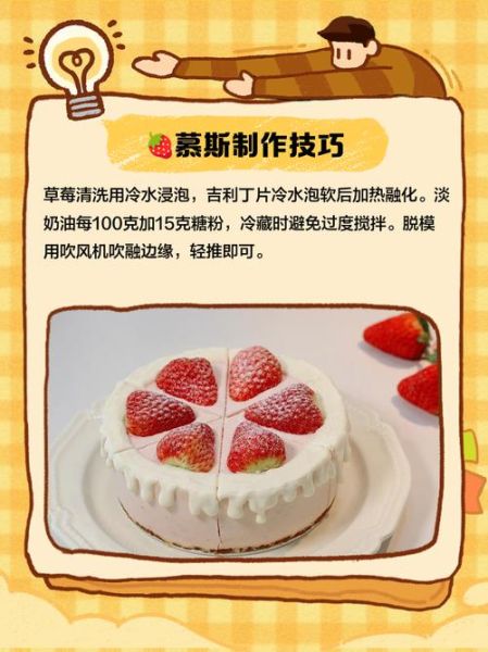 慕斯草莓奶昔怎么做_慕斯草莓奶昔热量高吗-第3张图片-山城妙识 慕斯草莓奶昔怎么做_慕斯草莓奶昔热量高吗-第3张图片-山城妙识