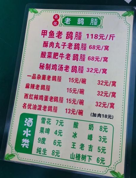 老鸹撒是什么_老鸹撒怎么做才正宗-第1张图片-山城妙识 老鸹撒是什么_老鸹撒怎么做才正宗-第1张图片-山城妙识