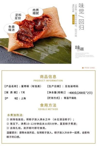 甜粽子馅料大全_哪些口味最受欢迎-第1张图片-山城妙识 甜粽子馅料大全_哪些口味最受欢迎-第1张图片-山城妙识