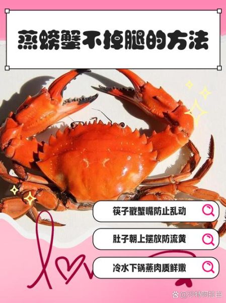 怎么蒸螃蟹不会断腿_蒸螃蟹不掉腿技巧-第1张图片-山城妙识 怎么蒸螃蟹不会断腿_蒸螃蟹不掉腿技巧-第1张图片-山城妙识