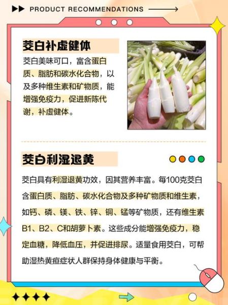 茭白有什么功效_茭白能减肥吗-第1张图片-山城妙识