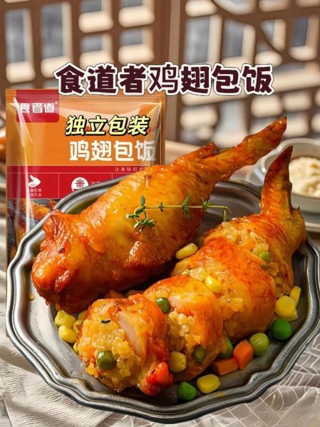 鸡翅包饭怎么做_鸡翅包饭热量高吗-第3张图片-山城妙识