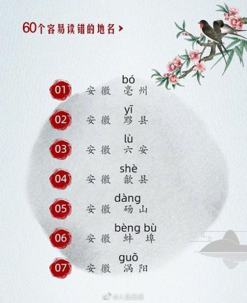 蚌埠怎么读_蚌埠读音是什么-第2张图片-山城妙识