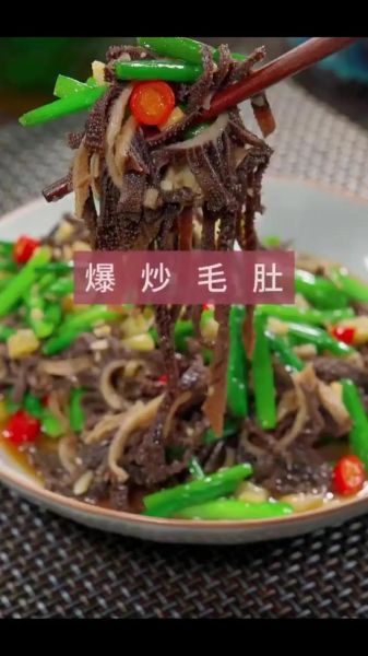 爆炒麻辣毛肚怎么做_麻辣毛肚焯水还是不焯水-第2张图片-山城妙识