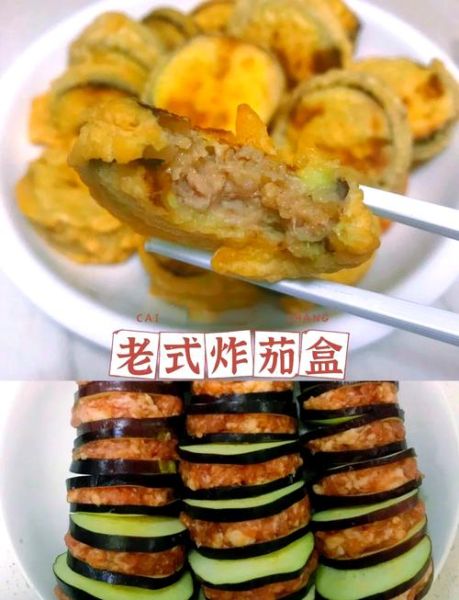 炸茄盒怎么做外酥里嫩_家常炸茄盒用什么肉馅-第1张图片-山城妙识