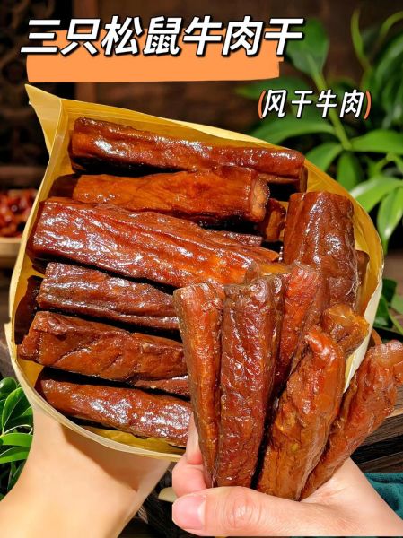 风干牛肉热量高吗_风干牛肉减肥能吃吗-第1张图片-山城妙识