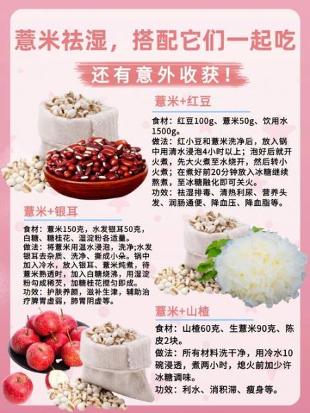 米仁的功效与作用_米仁怎么吃祛湿效果最好-第1张图片-山城妙识