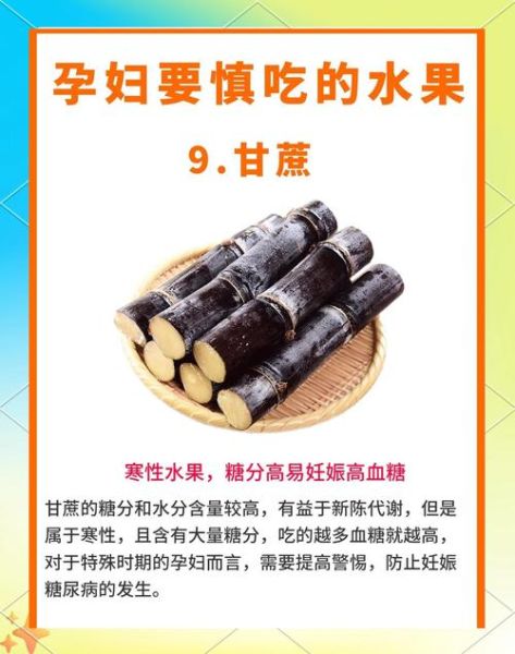 怀孕初期吃什么水果好_哪些水果不能吃-第1张图片-山城妙识