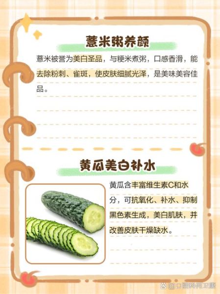 吃什么对皮肤好_皮肤暗沉吃什么能改善-第1张图片-山城妙识