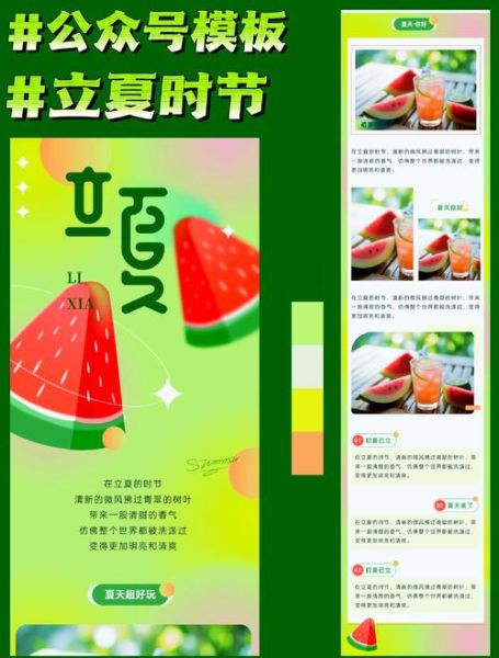 立夏的由来是什么_立夏有哪些传统习俗-第2张图片-山城妙识