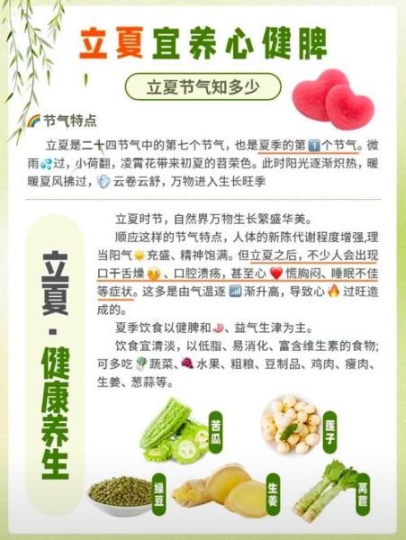 立夏的由来是什么_立夏有哪些传统习俗-第1张图片-山城妙识