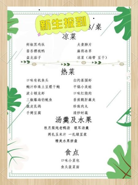 生日菜谱大全带图片_生日宴做什么菜-第1张图片-山城妙识