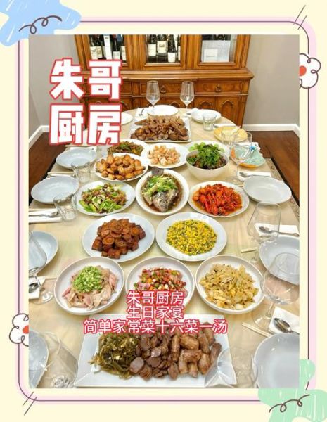 生日菜谱大全带图片_生日宴做什么菜-第3张图片-山城妙识