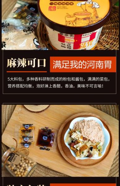 胡辣汤调料配方怎么做_正宗胡辣汤调料有哪些-第3张图片-山城妙识