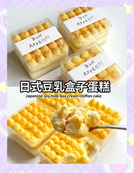 豆乳盒子蛋糕怎么做_豆乳盒子蛋糕热量高吗-第1张图片-山城妙识 豆乳盒子蛋糕怎么做_豆乳盒子蛋糕热量高吗-第1张图片-山城妙识