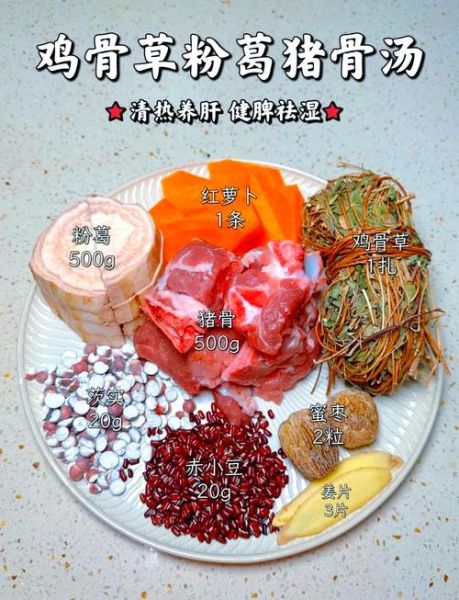 鸡骨草赤小豆煲猪横脷的功效_能天天喝吗-第2张图片-山城妙识 鸡骨草赤小豆煲猪横脷的功效_能天天喝吗-第2张图片-山城妙识