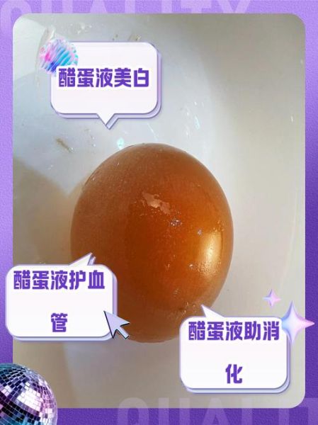 醋蛋的做法_醋蛋的功效与禁忌-第2张图片-山城妙识