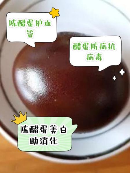 醋蛋的做法_醋蛋的功效与禁忌-第1张图片-山城妙识