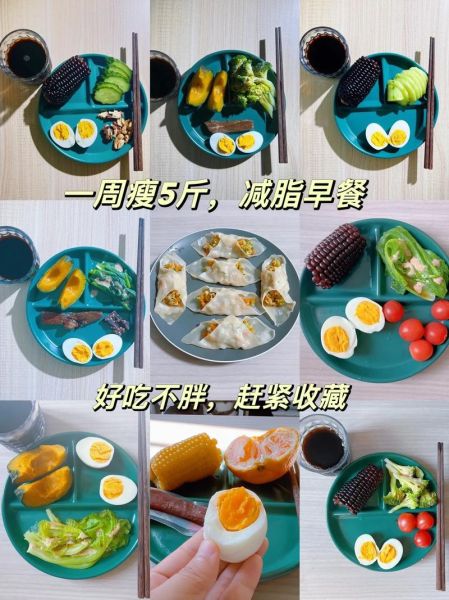早餐减肥食谱大全_吃什么不会胖-第3张图片-山城妙识