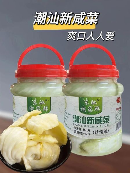 咸菜名字大全_咸菜有哪些种类-第2张图片-山城妙识