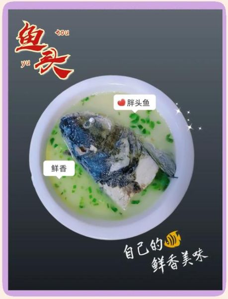 炖鱼头汤怎么出奶白色_鱼头汤奶白色秘诀-第2张图片-山城妙识