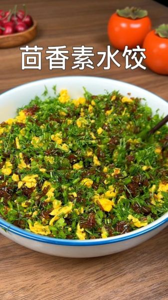 茴香菜饺子馅怎么调_茴香菜饺子馅调法视频-第2张图片-山城妙识