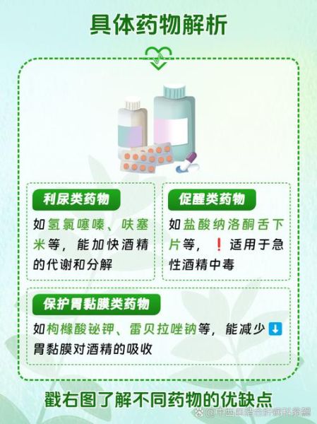 解酒药有什么副作用吗_解酒药副作用有哪些-第3张图片-山城妙识