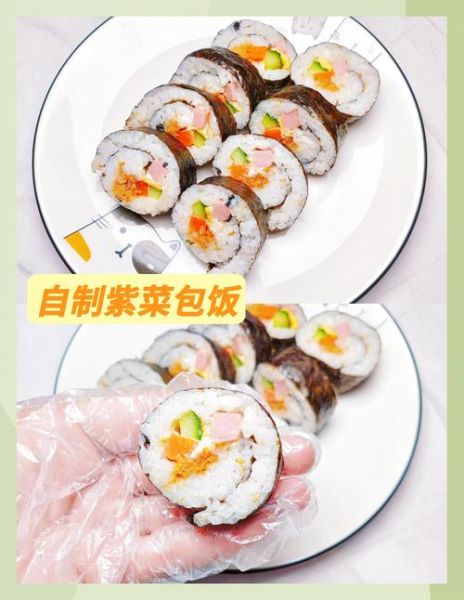 自制紫菜包饭怎么做_紫菜包饭卷不松的秘诀-第2张图片-山城妙识