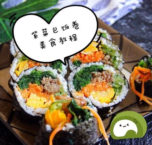 自制紫菜包饭怎么做_紫菜包饭卷不松的秘诀-第3张图片-山城妙识