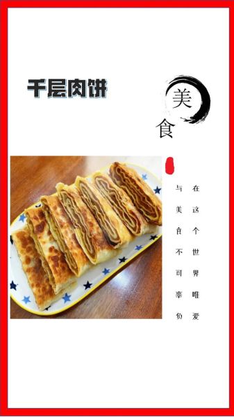 千层肉饼怎么做_千层肉饼的家常做法-第1张图片-山城妙识 千层肉饼怎么做_千层肉饼的家常做法-第1张图片-山城妙识