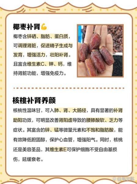 男人吃什么壮阳持久_男人补肾壮阳吃什么好-第2张图片-山城妙识 男人吃什么壮阳持久_男人补肾壮阳吃什么好-第2张图片-山城妙识