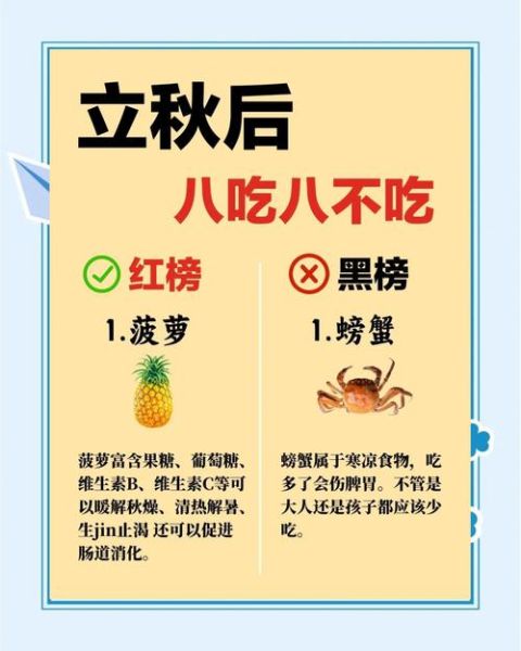 秋天饮食注意什么_秋季饮食禁忌有哪些-第1张图片-山城妙识