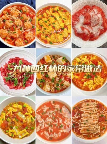 西红柿和什么搭配最好吃_西红柿最佳搭配有哪些-第1张图片-山城妙识