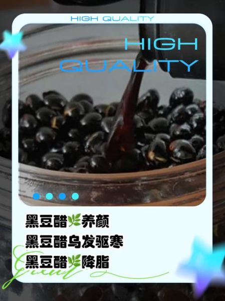 黑醋的作用与功效_黑醋能减肥吗-第2张图片-山城妙识