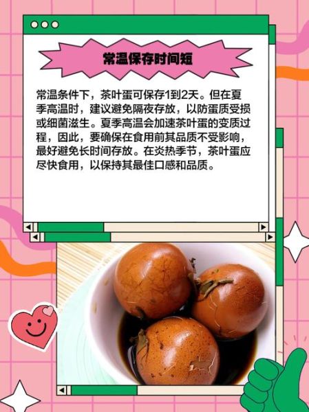 茶叶蛋的危害是真的吗_茶叶蛋吃多了会怎样-第1张图片-山城妙识