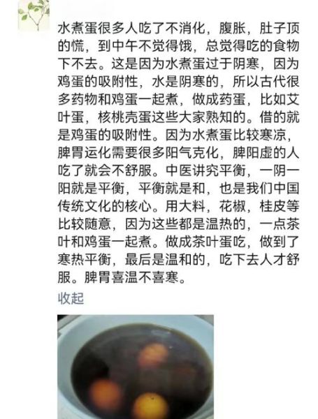 茶叶蛋的危害是真的吗_茶叶蛋吃多了会怎样-第2张图片-山城妙识