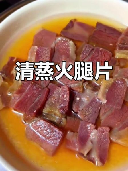 火腿怎么保存时间长_火腿怎么做好吃-第3张图片-山城妙识