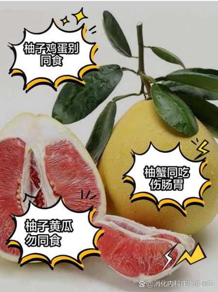 柚子降火还是上火_哪些人不能吃柚子-第3张图片-山城妙识